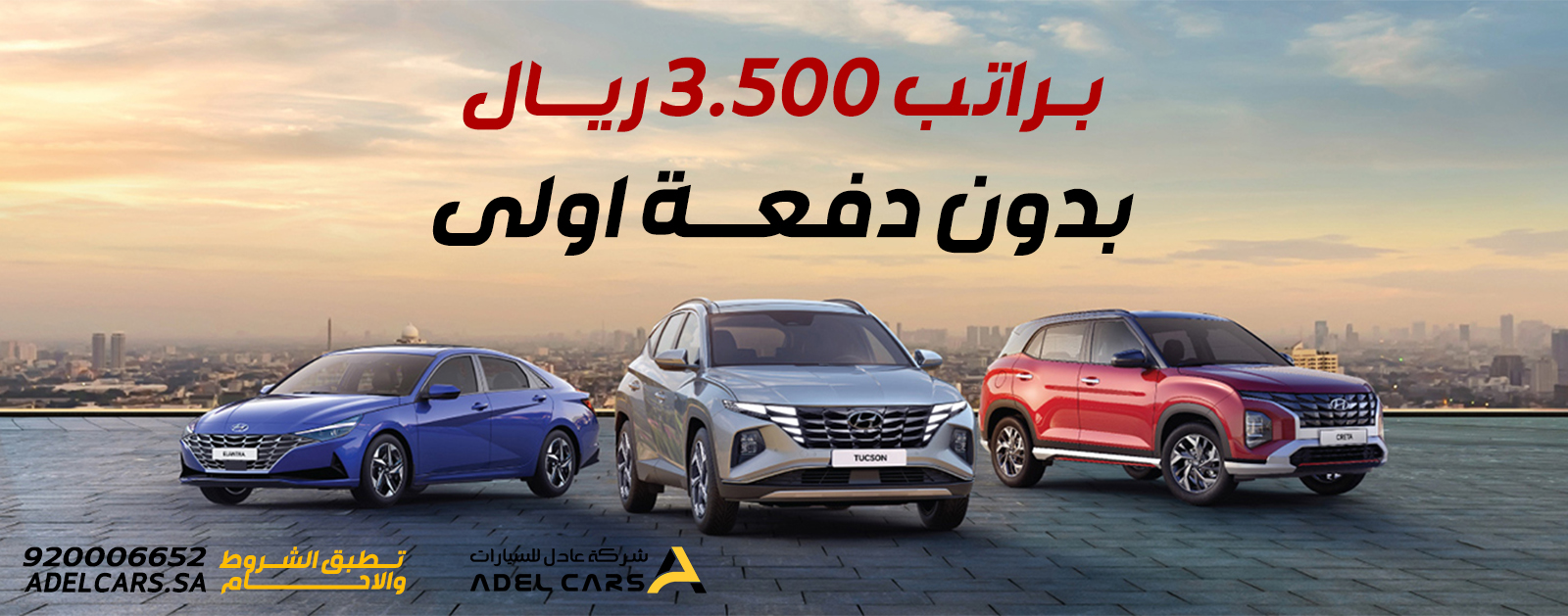 home | Adel Cars | AdelCars