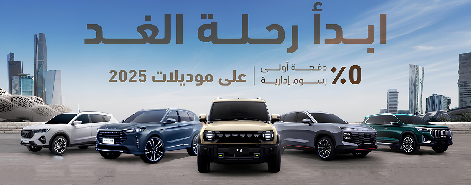 jetour_t2_luxury_2025_grey_brown | Adel Cars | AdelCars
